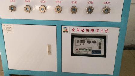 数显混凝土抗渗仪