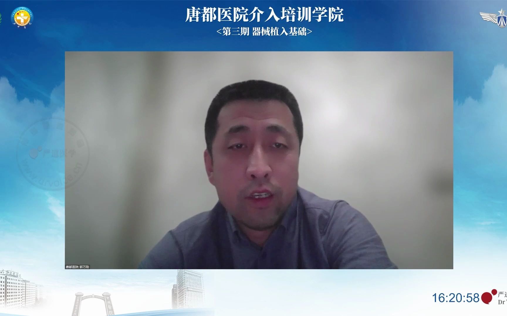 唐都医院介入培训学院 第三期 器械植入基础-无导线起搏器标准化植入...