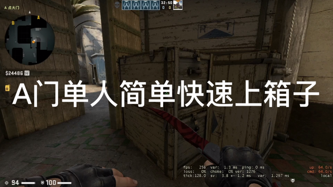 A门简单快速单人上箱子#CSGO视频##