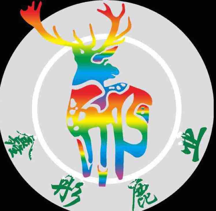 鑫彤鹿业养殖场 