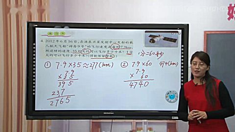 五年级数学上册第一单元《小数乘法》小数乘法整理与复习(二)#T36303