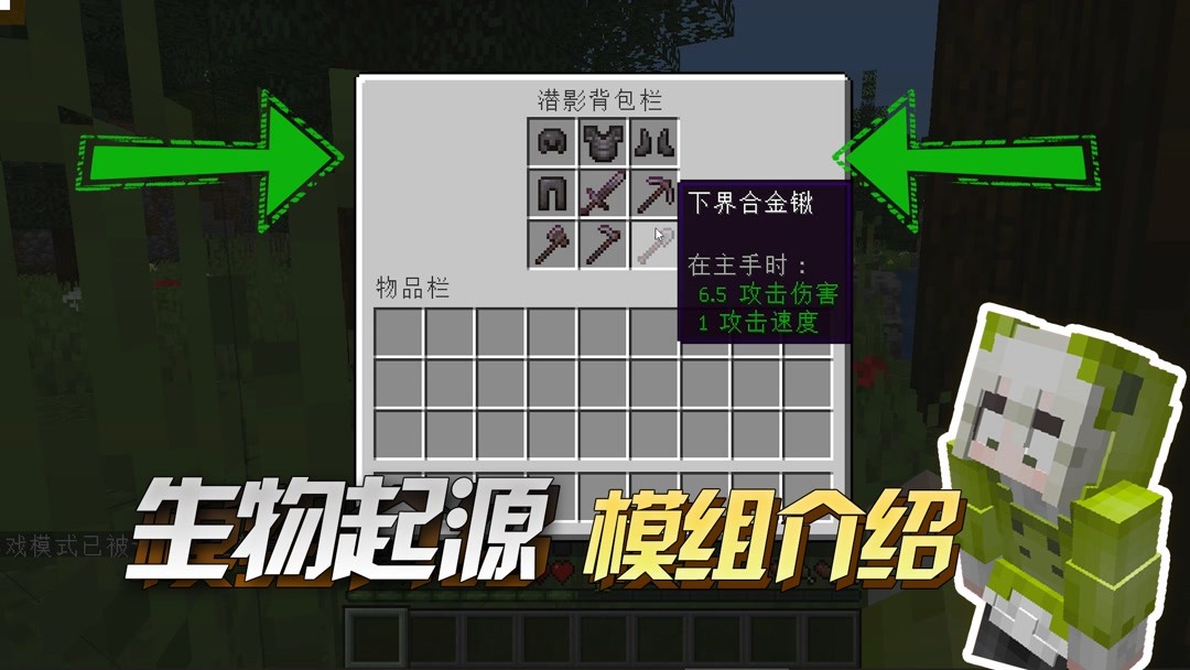 我的世界:生物起源模组,最强大的潜影族都有什么样的弱点?