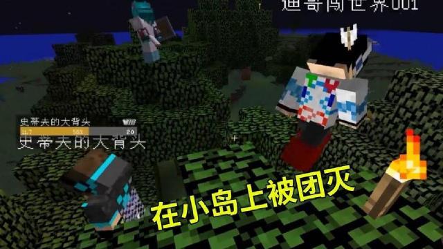 我的世界联机42:一行6人出海寻找要塞,在小岛遭遇全军覆没!