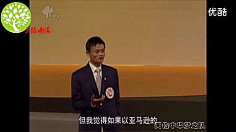 马云中国梦李彦宏马化腾周鸿袆王健林等互联网大佬谈:数据重构商业...