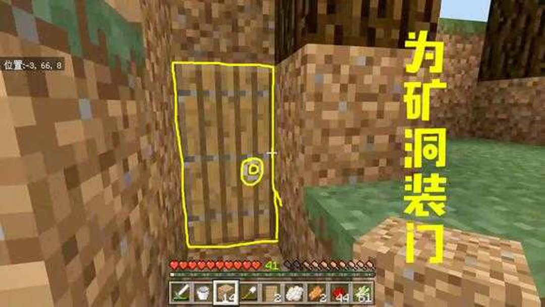 我的世界生存72:矿洞下面加上了一个小门,再也不怕野怪出入了