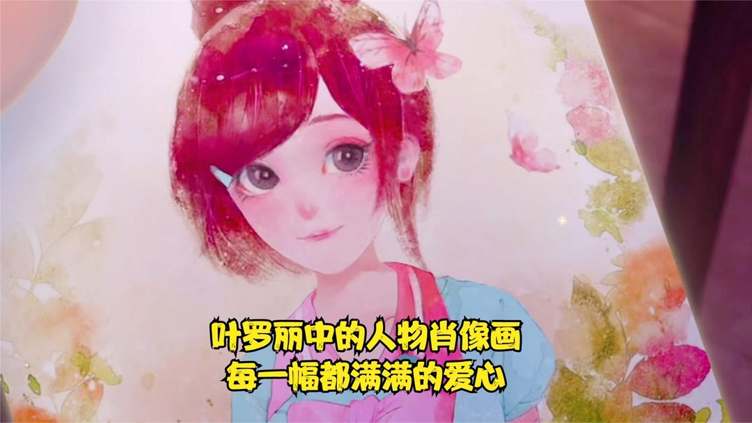 精灵梦叶罗丽:盘点叶罗丽中的画像,你见过没有?真的是太美了