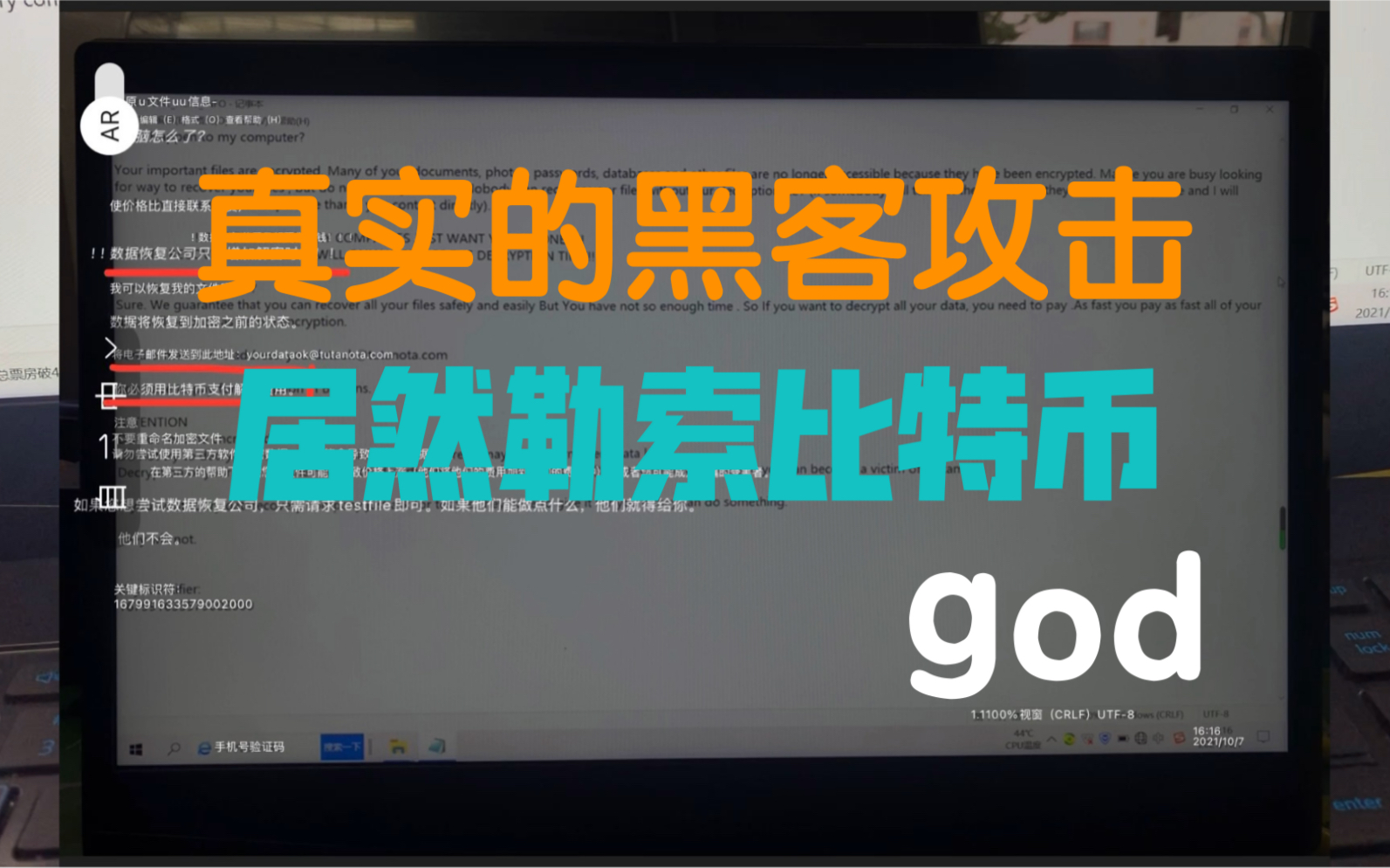 女孩的电脑被黑客攻击,竟然不然找外面维修店数据恢复,想要恢复的话...