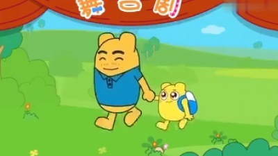 咕力咕力舞台剧:我爱幼儿园故事 儿童早教学习科普动画