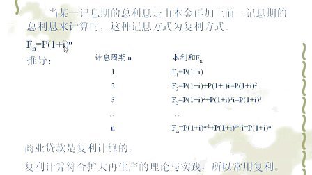 技术经济学 04 吉林大学(全51讲见专辑)视频教程观看与下