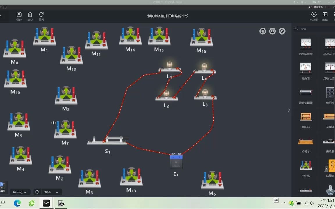 用classin玩电路(2)