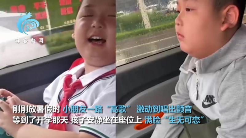 【萌娃放假与开学表情对比[笑哭]】近日,全国各地中小学陆续开学,一位...