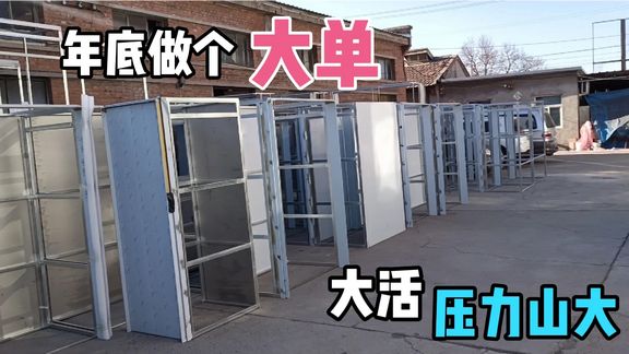年底又接一个不锈钢大单,每天4000多块钱开销,压力很大