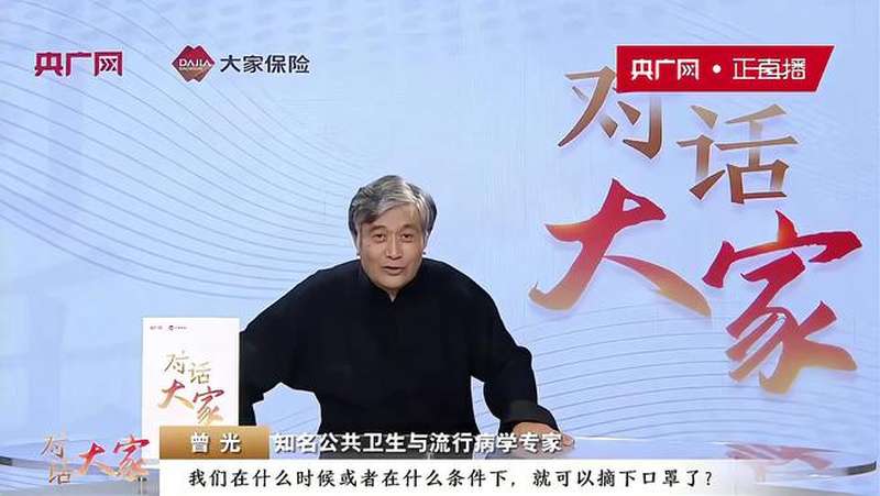 ...这期间是不是不用戴口罩了?针对大家关心的问题,知名公共卫生与流...