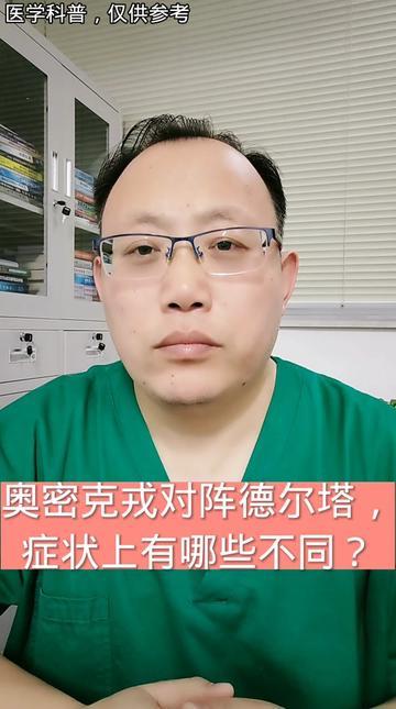 奥密克戎对阵德尔塔