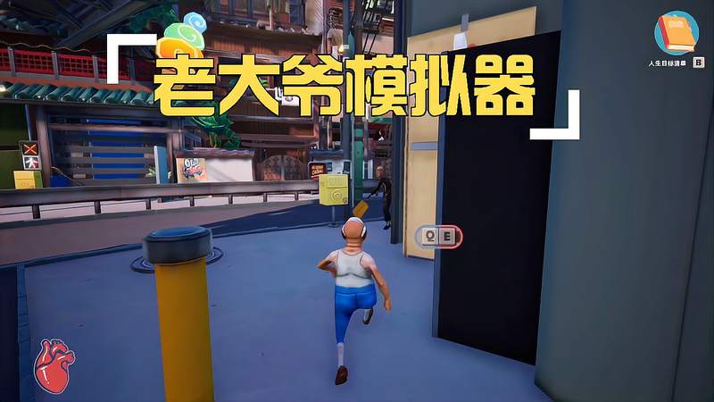 老大爷模拟器游戏,老大爷无意中居然发现了雷神之锤子