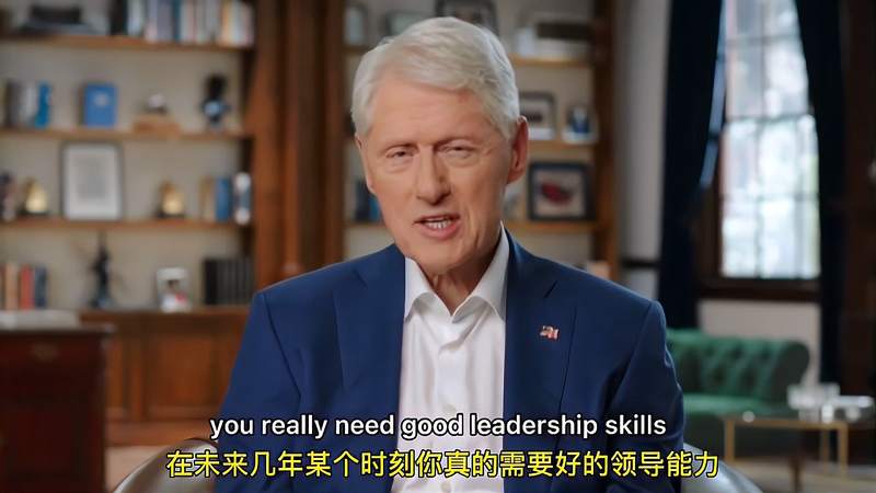 克林顿教你怎么成为一个有能力的领导者