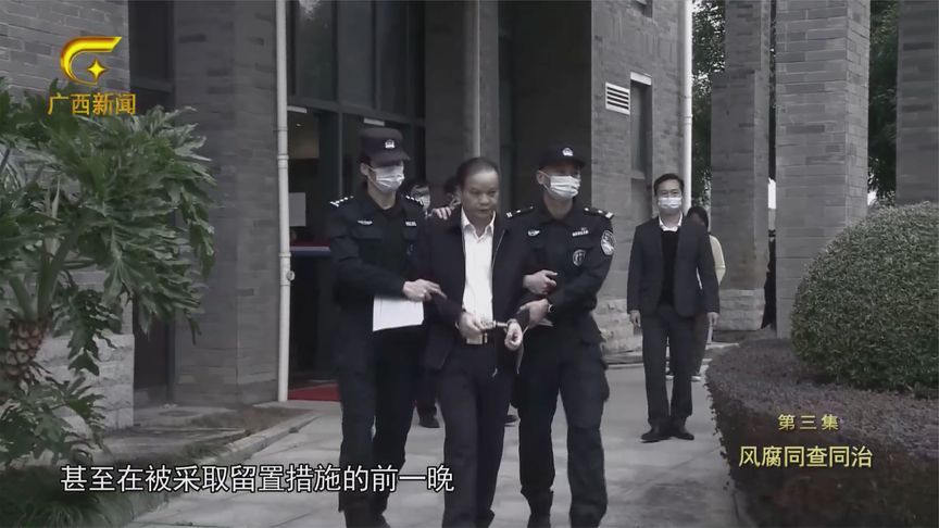 贪官家中搜出现金37箱茅台56箱 商人花30万为他安排异地代孕生子