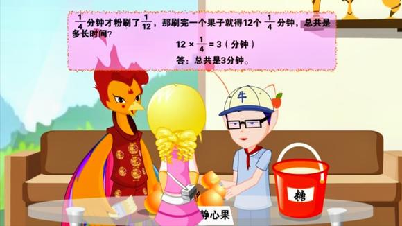 人教版小学数学六年级上册02.分数乘分数