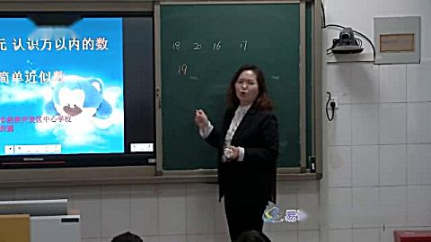 四 认识万以内的数_8、简单的近似数_第一课时(苏教版二年级下册)_...