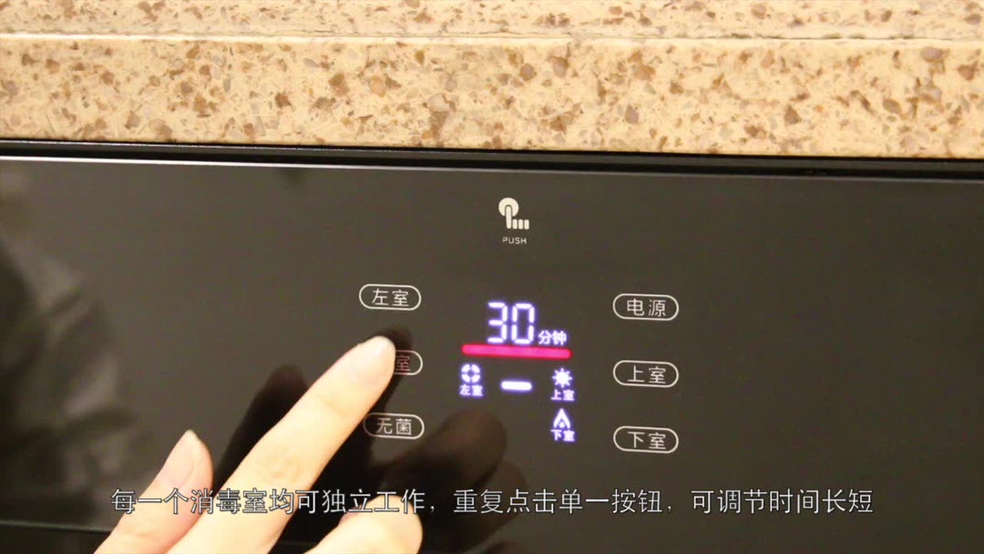 康宝消毒柜168E-11,四室独立工作介绍