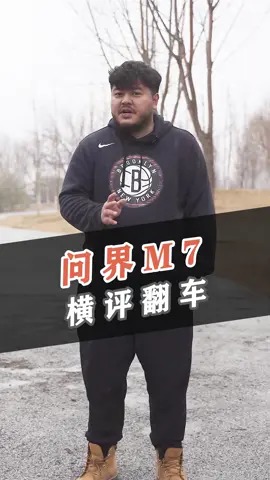 #懂车帝横评 #懂车帝新车云试驾 SUV横评,翻车的居然是问界M7?