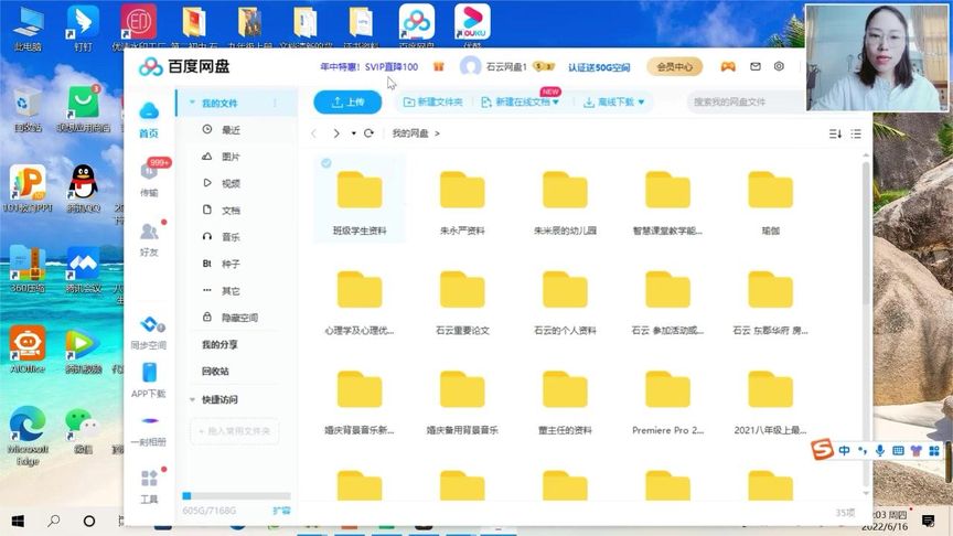 A4数字教育资源管理百度网盘方法介绍.mp4