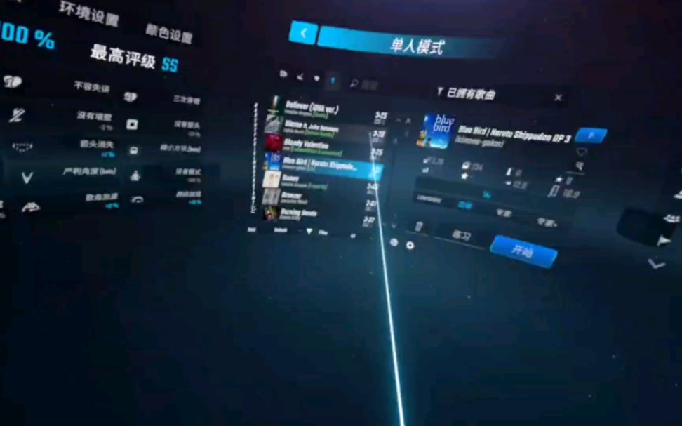 pico4上手体验,VR不玩节奏光剑,就像耶路撒冷不能没有蒂法