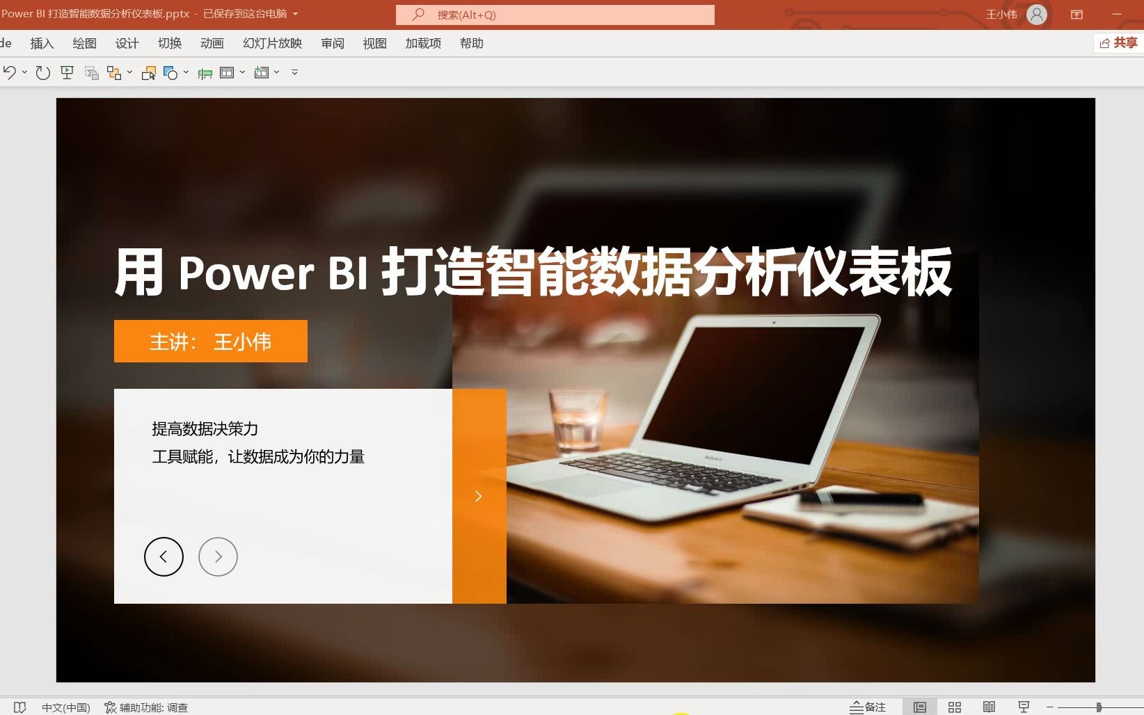 DAX应用——任意期的环比增长计算