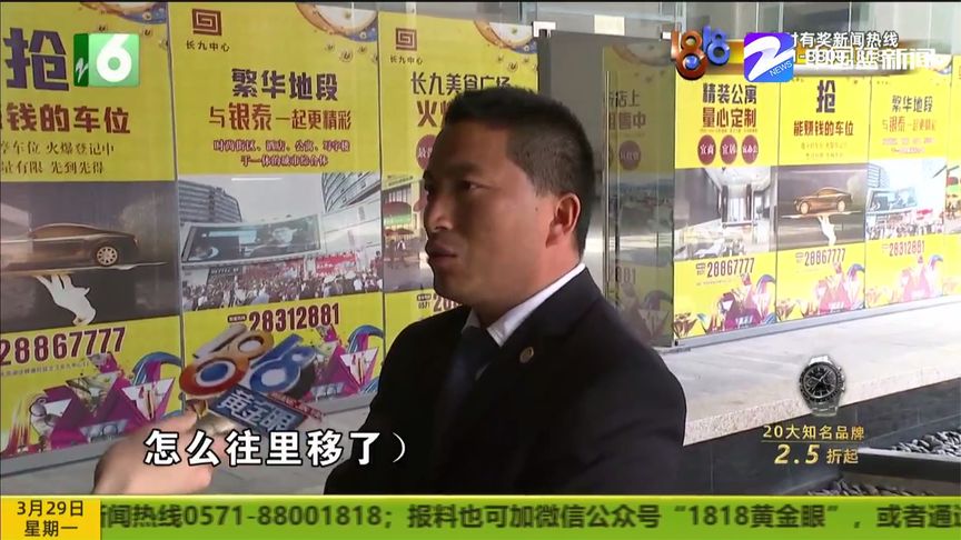 轮胎被锁致车损 二维码和温馨提示保安车主都没看到 太“巧”了?