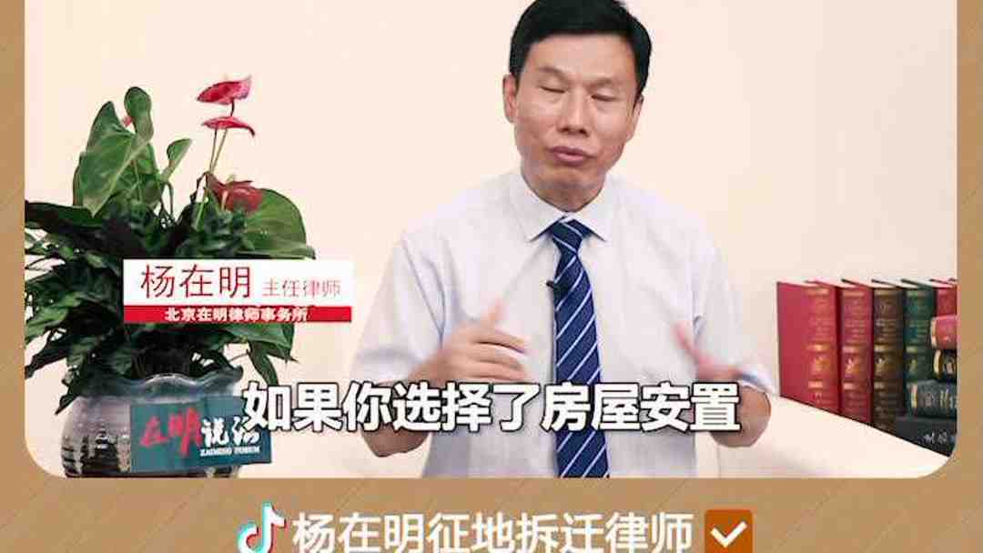 《房屋征收补偿合同》详解(四)“产权置换”一定要留心这几点!