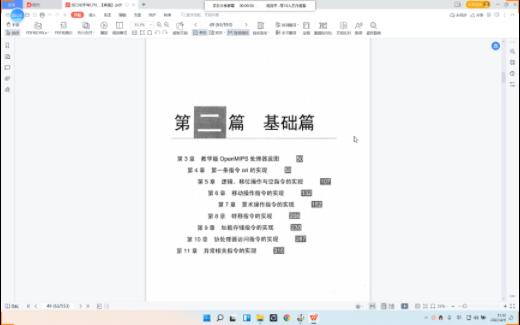 P2 ori指令的实现(MIPS架构五级流水线CPU)