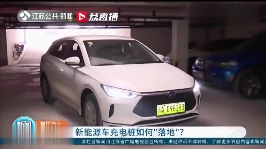 新能源车如何顺利安装充电桩?供电部门:三个工作日完成全部流程