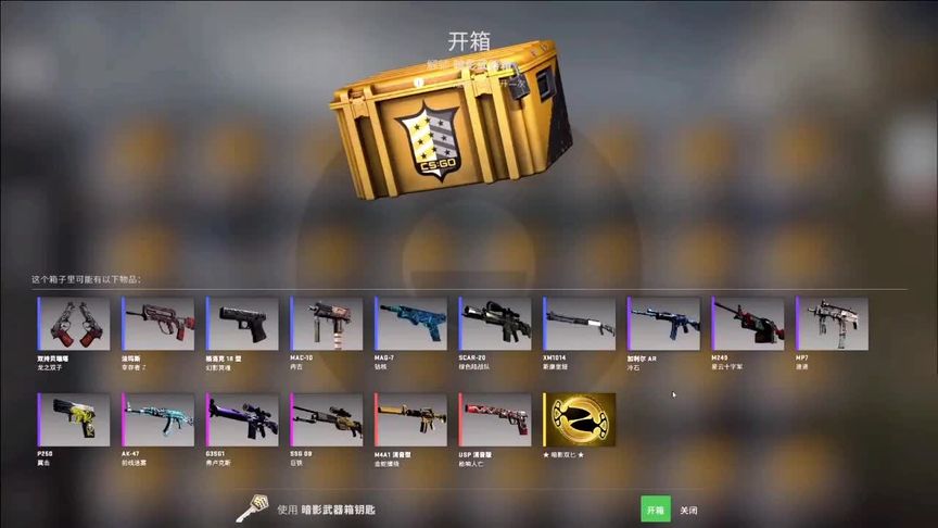 【csgo】100个箱子开箱 内容极度舒服#csgo #csgo开箱 #csgo日常
