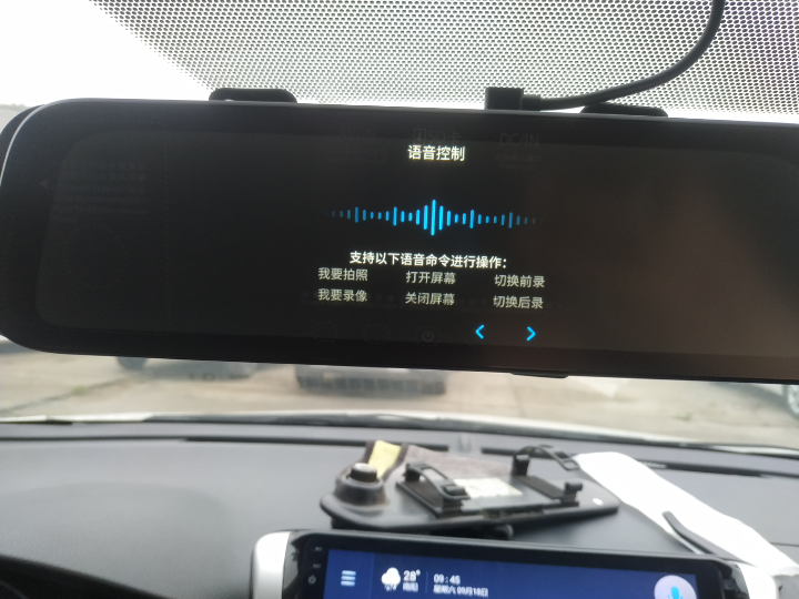 自己动手装的行车记录仪 刚刚的【70迈】