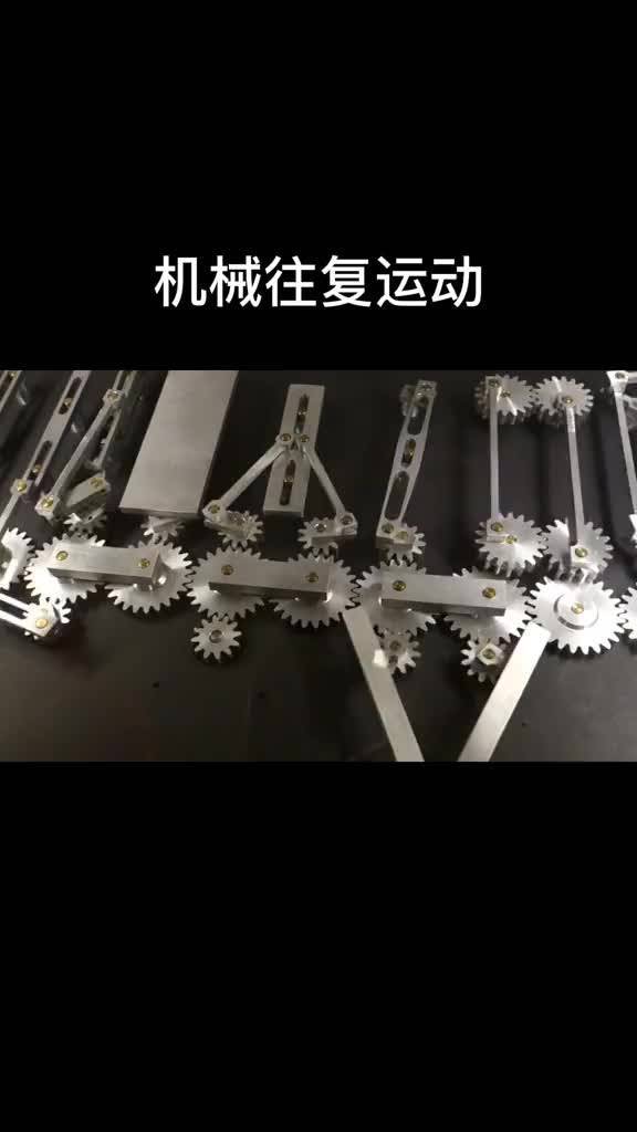 机械百科科技设计,机械往复运动