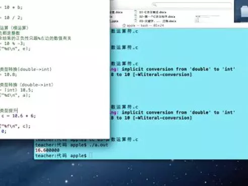 C语言零基础视频教程02-算术运算02-使用细节