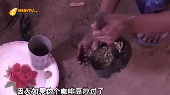 实拍非洲农村制作咖啡过程,工具简陋粗糙,但制作出的味道非常好