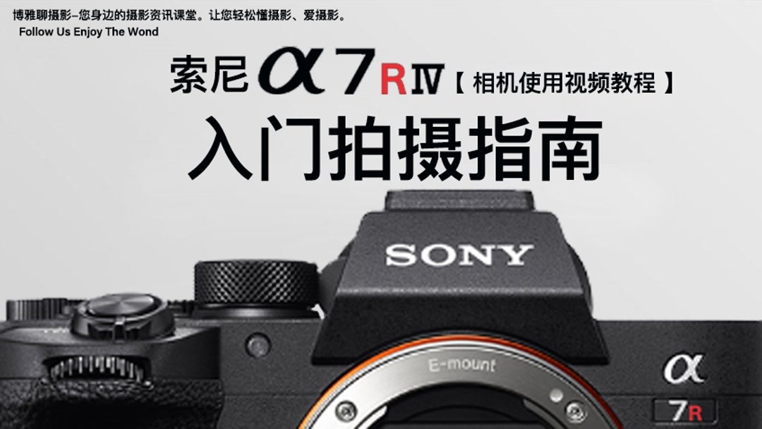 索尼A7R4 如何确定对焦完成的方式