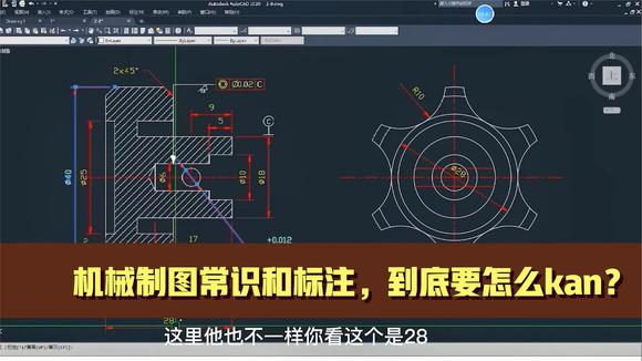 机械制图常识和机械制图标注基本认识,学习cad机械制图基础