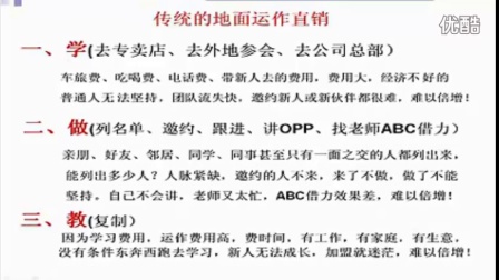 完美公司奖金制度计划 如何利用互联网做好完美事业_clip