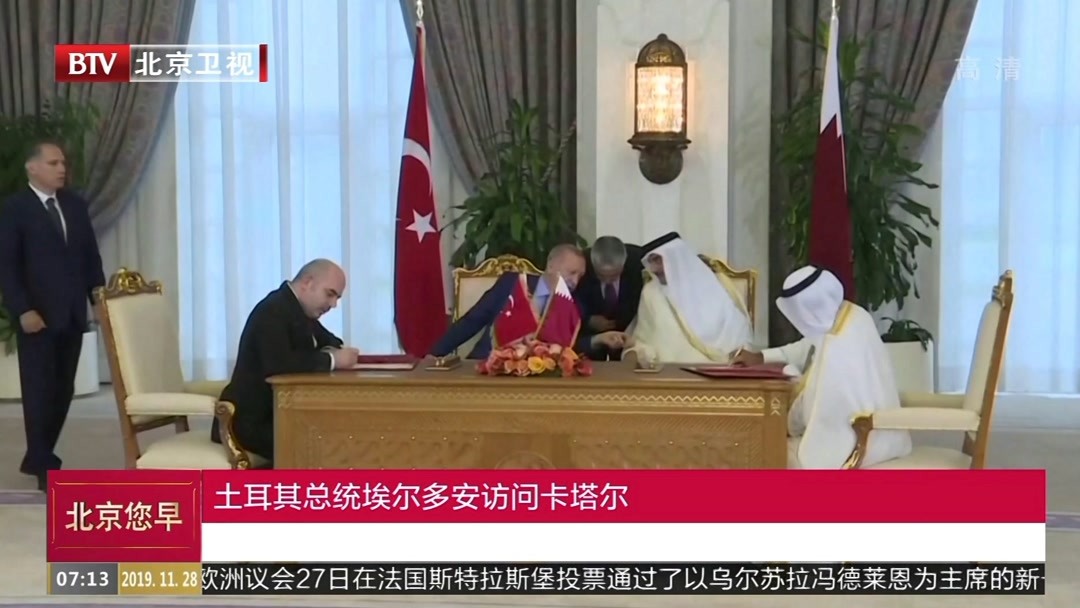 土耳其总统埃尔多安访问卡塔尔