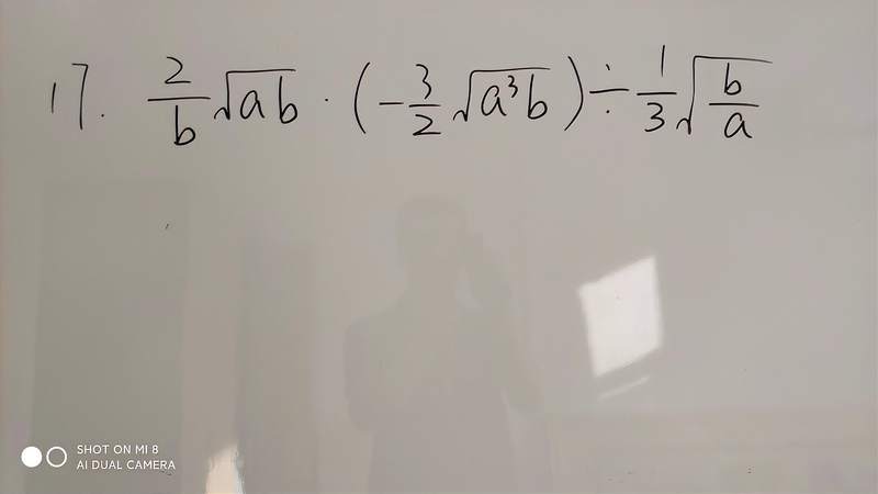 二次根式的乘除运算,最后一步容易掉坑,初二数学难题精选十七