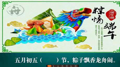 语文三年级下册第三单元习作指导 中华传统节日 樊静