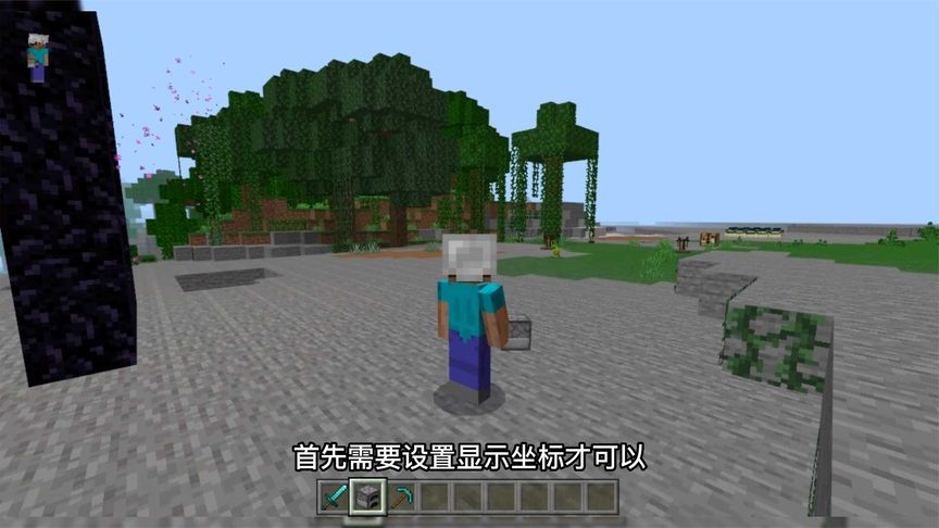 我的世界电脑版怎么看坐标