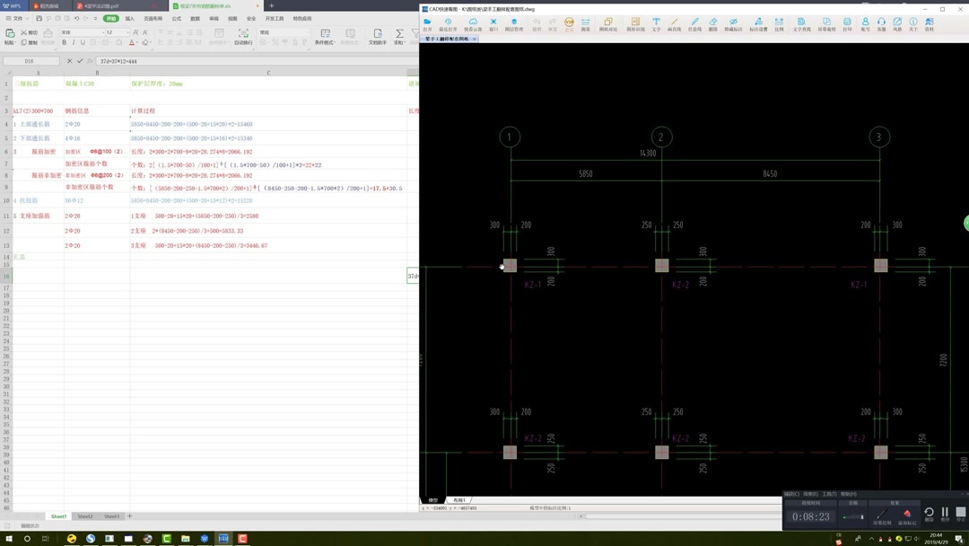 钢筋下料长度的计算算例