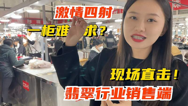 夜市考察,依旧热闹非凡!直击翡翠销售端,杨老师也要来摆摊?