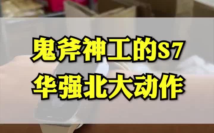 苹果刚发布s7智能手表华强北就强势出击#智能手表 #s7