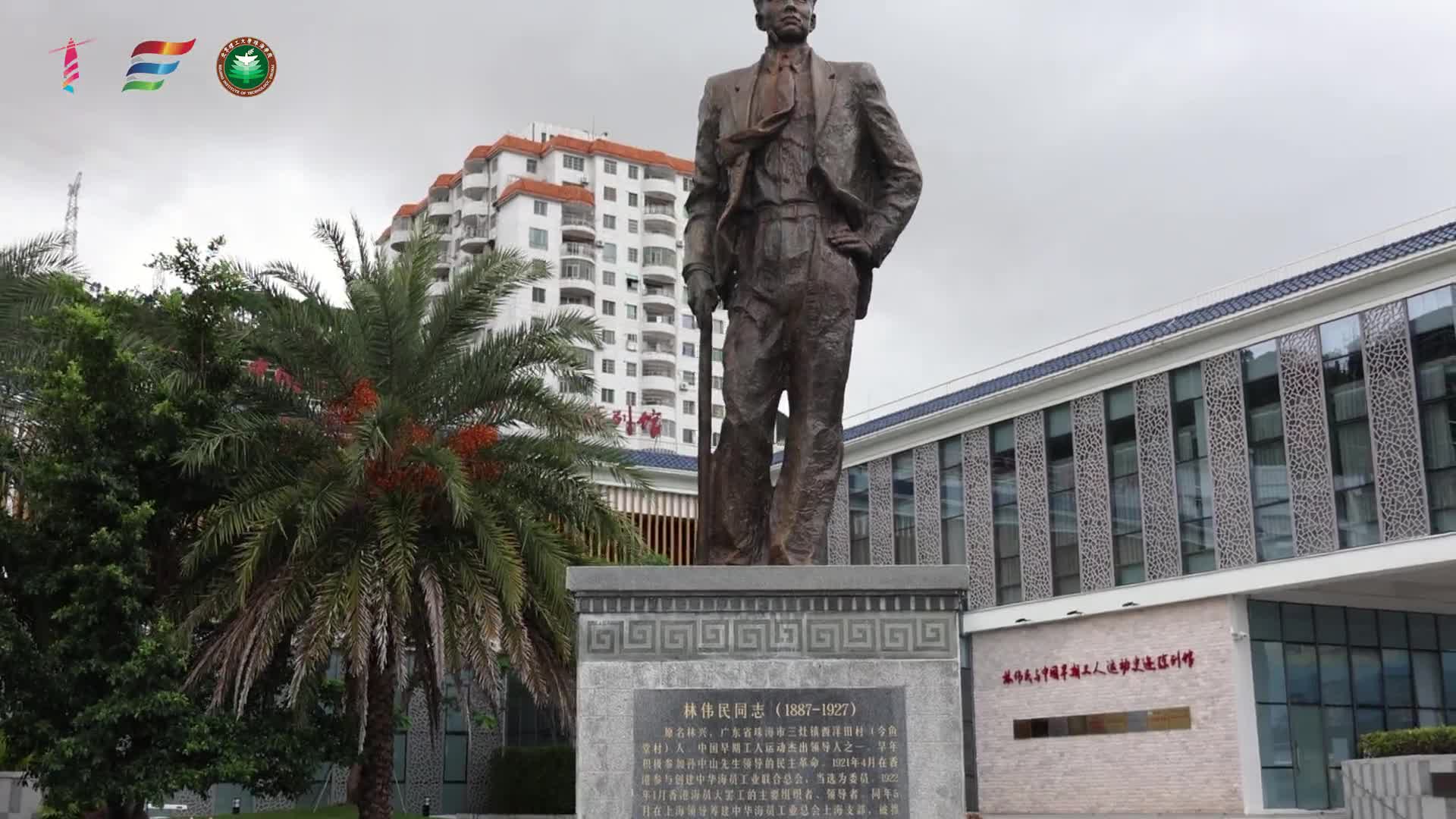 【大学生社区实践计划】灯塔领航·粤章:位卑未泯济民志,权重不移...