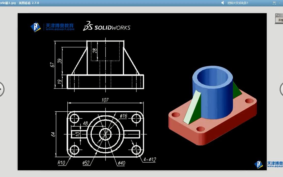 天津博奥教育solidworks机械设计培训