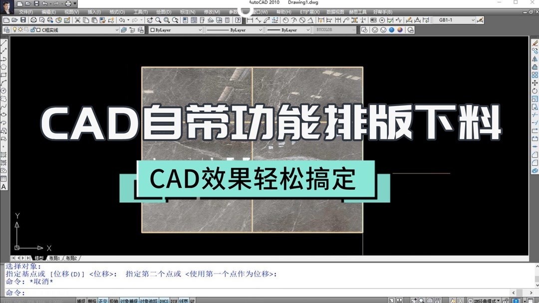 CAD自带功能排版下料,CAD效果轻松搞定
